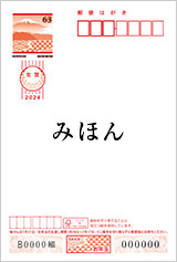はがきの種類｜富士フイルム年賀状印刷 2025